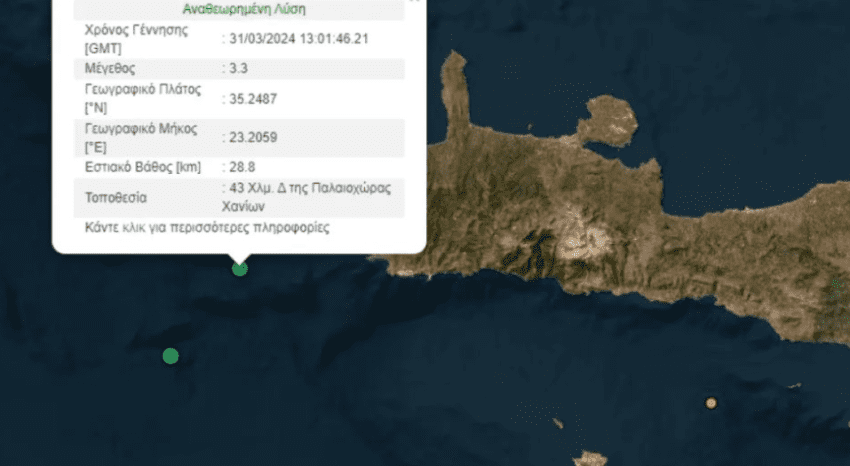 Dy tërmet në pak orë në Greqi, ja sa ishin mangitudat - Gazeta Bulevard